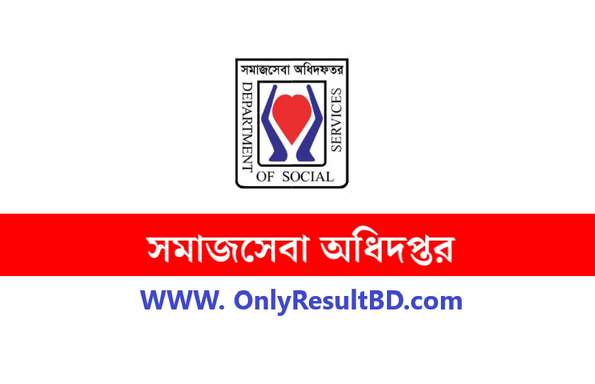 সমাজসেবা অধিদপ্তর নিয়োগ বিজ্ঞপ্তি ২০২৪ – DSS Job Circular 2024 ...